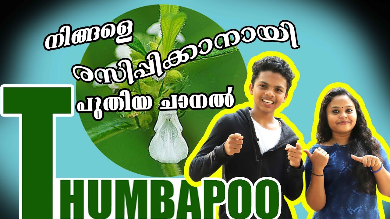 ഓണത്തിന് നിങ്ങൾക്കൊപ്പംഞങ്ങളും എത്തുന്നു | New Web Series Channel ...