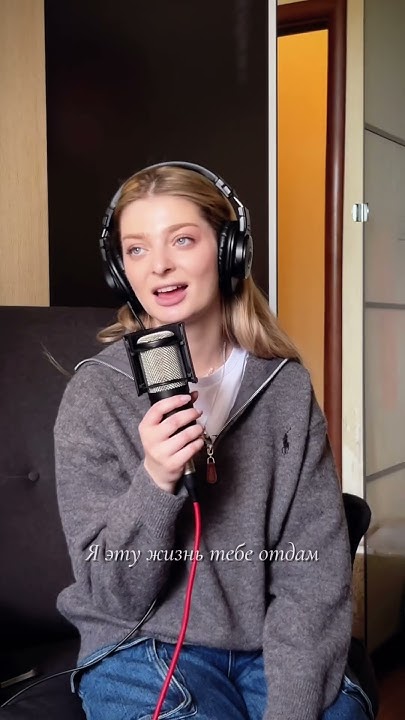 Дана Кара - cover «Я эту жизнь тебе отдам» #2025 #cover #dance #песня #newmusic #singer #юмор ...