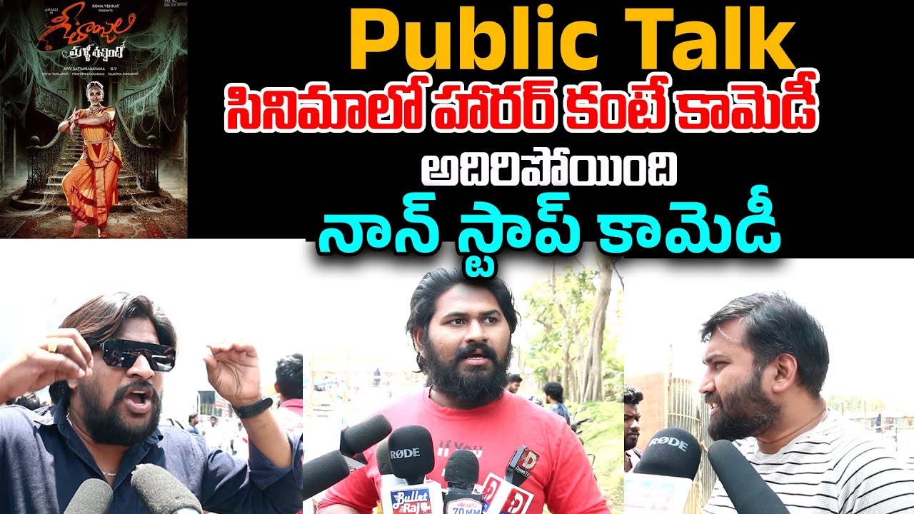 Geethanjali Malli Vachindi Movie Public Talk | Geethanjali 2 Review ...