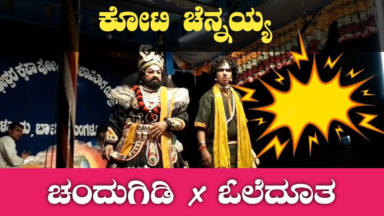 Yakshagana Haasya 😂 | Koti Chennaya | D Manohar Kumar | Sandesh Belluru ...