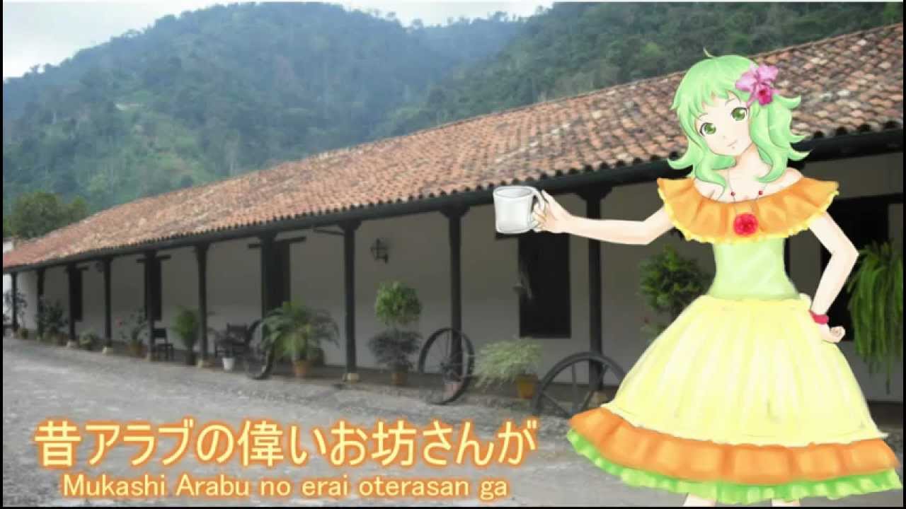 【VOCALOID3】 - コーヒールンバ / Moliendo Café - 【Gumi_whisper】 - YouTube