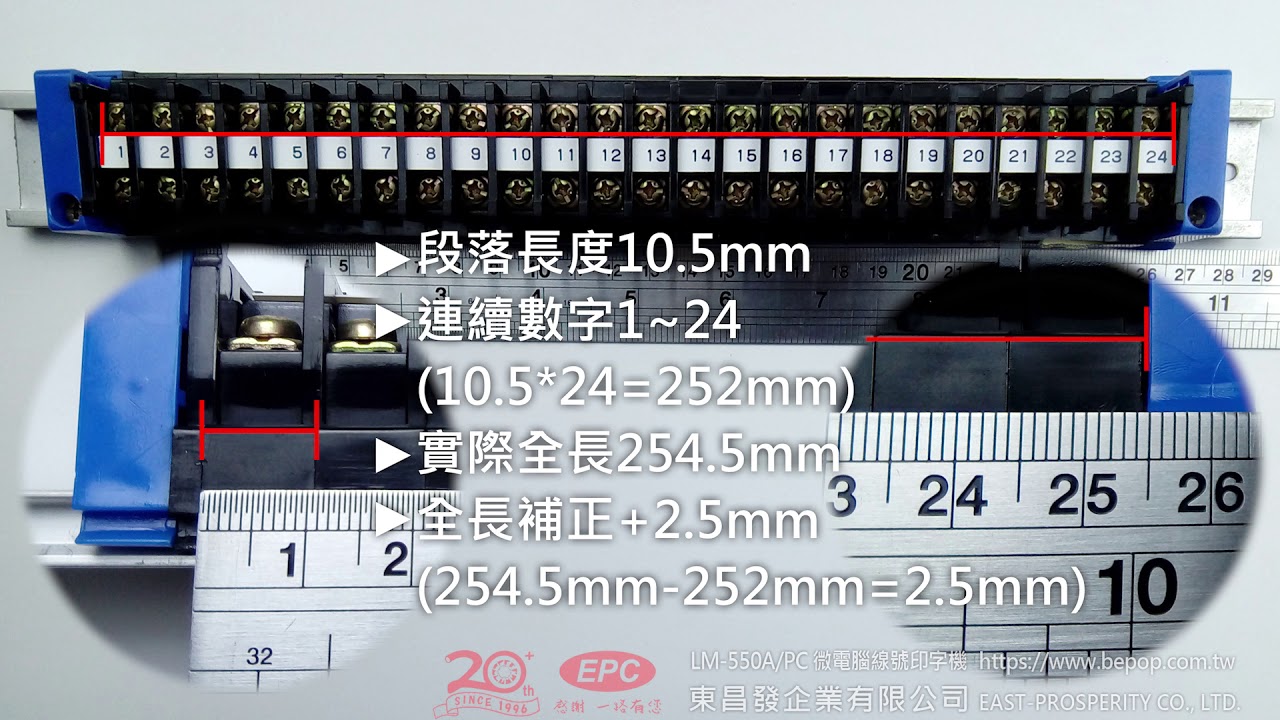 LM-550A/PC 新增功能與套管輔助器介紹 - YouTube