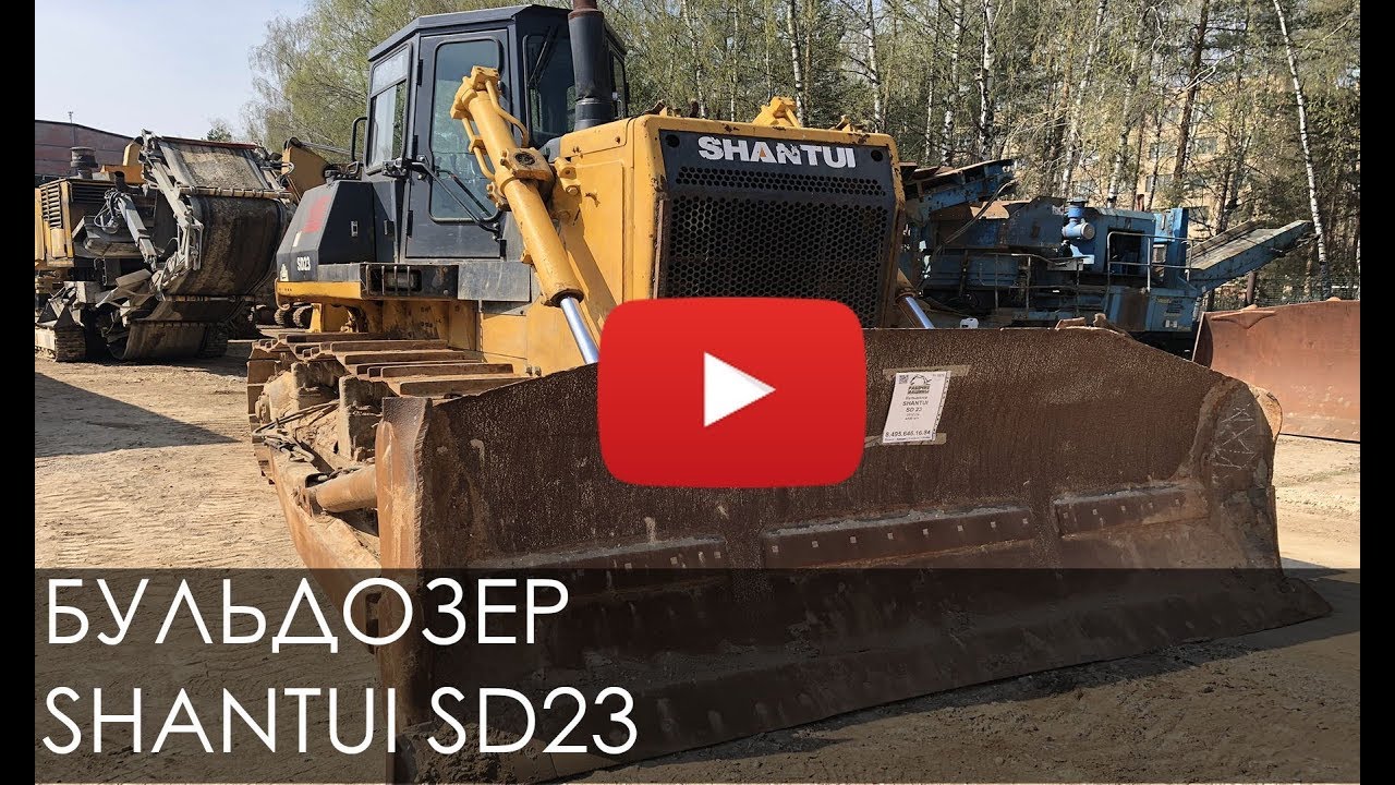 2271. Обзор бульдозера Shantui SD23 | 2012 - YouTube