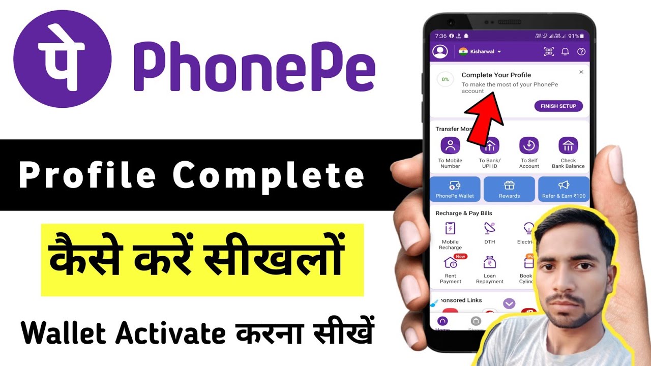phonepe profile complete kaise kare || complete your profile from ...