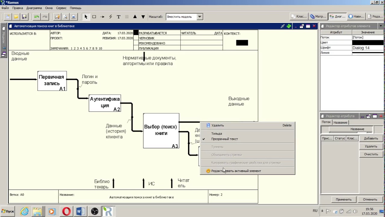 Функциональное моделирование с помощью CASE - YouTube