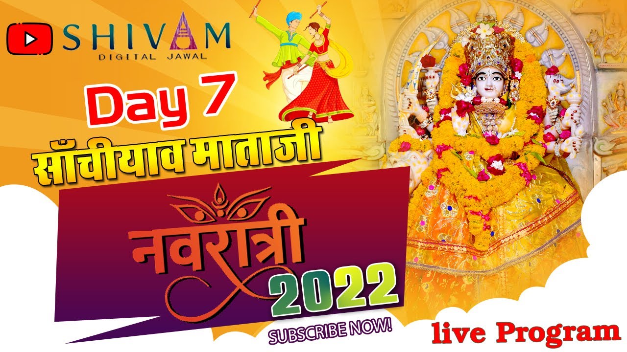 Jawal garba 2022 Shivam Studio Jawal Live Stream - YouTube