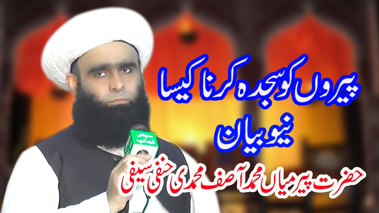 Peer Miyan Muhammad Asif Muhammadi hanfi saifi By Amir Studio - YouTube