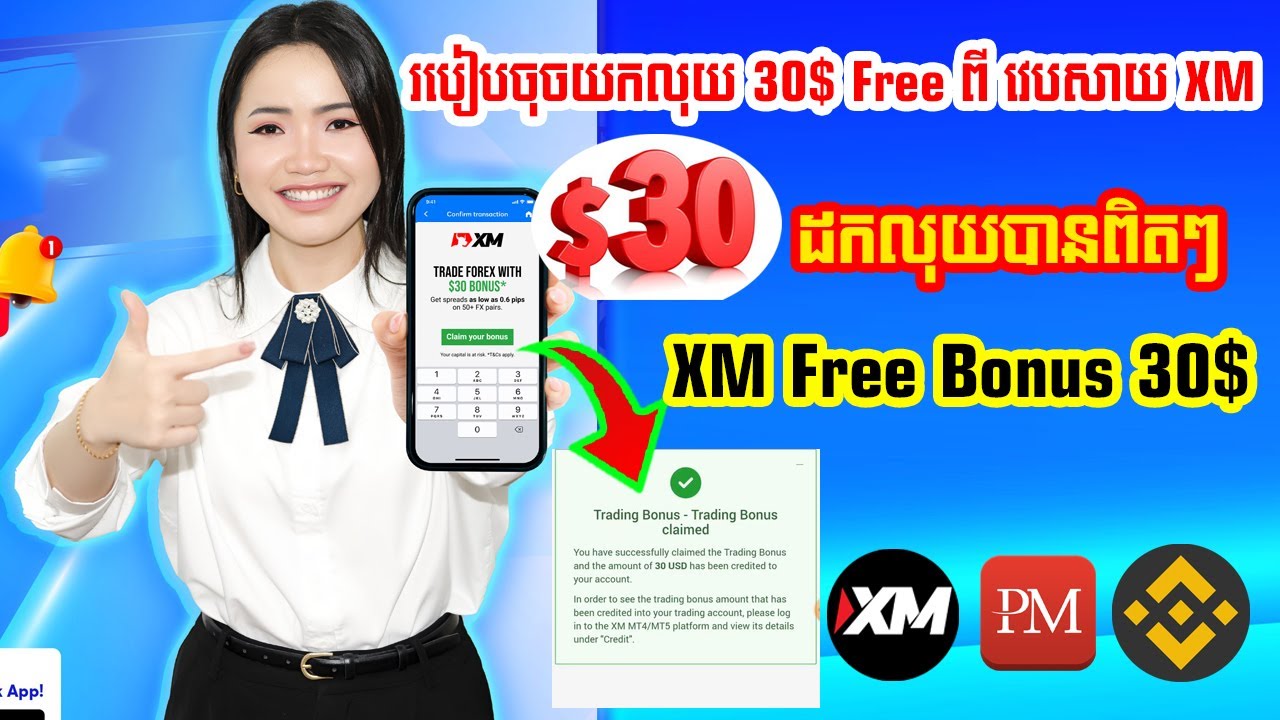 របៀបចុចយកលុយ 30$ Bonus free ដកលុយបានពិតៗពីវេបសាយ XM/How to claim bonus ...