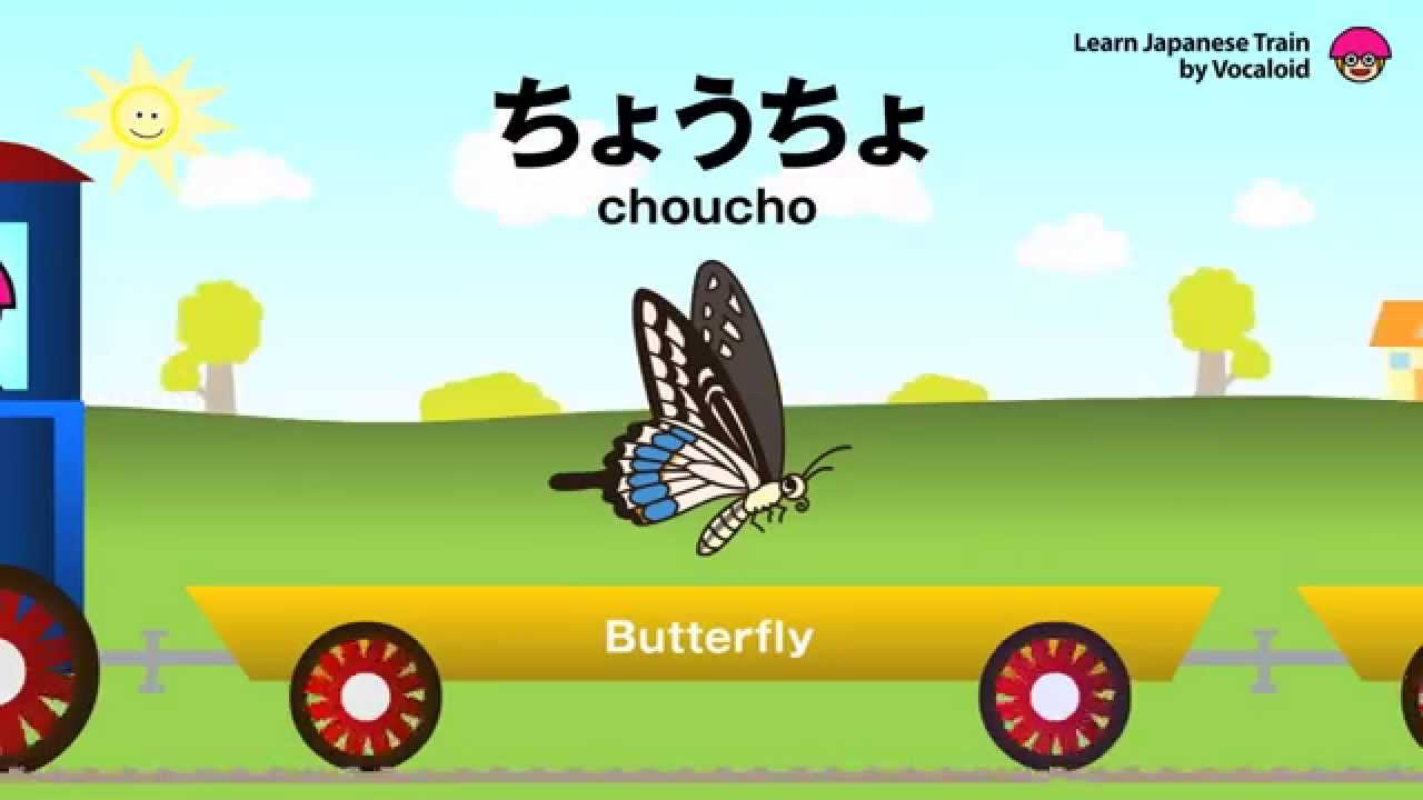 Insect Train to learn Japanese for kids by Vocaloid. - YouTube