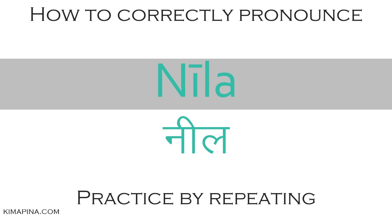 How to say blue in Sanskrit | How to pronounce nīla - with meaning ...