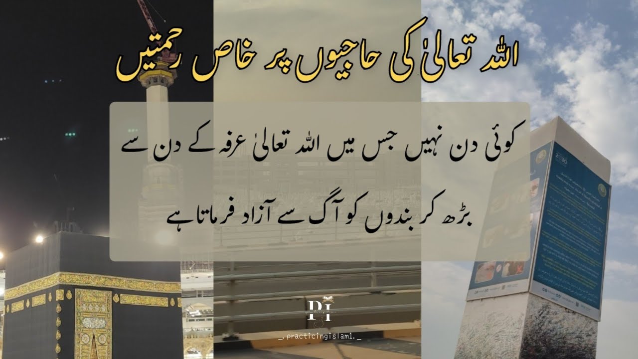 The Power of Hajj | Hadiths Reveal Amazing Virtues | SubhanAllah🕋😇 # ...