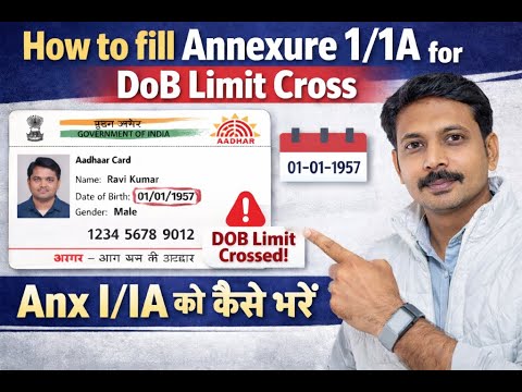 Aadhaar DOB Limit Cross Solution | Date of Birth Update 2026 Annexure 1 ...