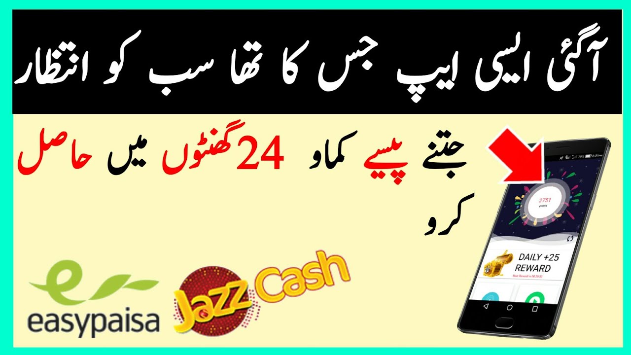 A best 1st Earning App in pakistan ||Make money online||2018| you must ...