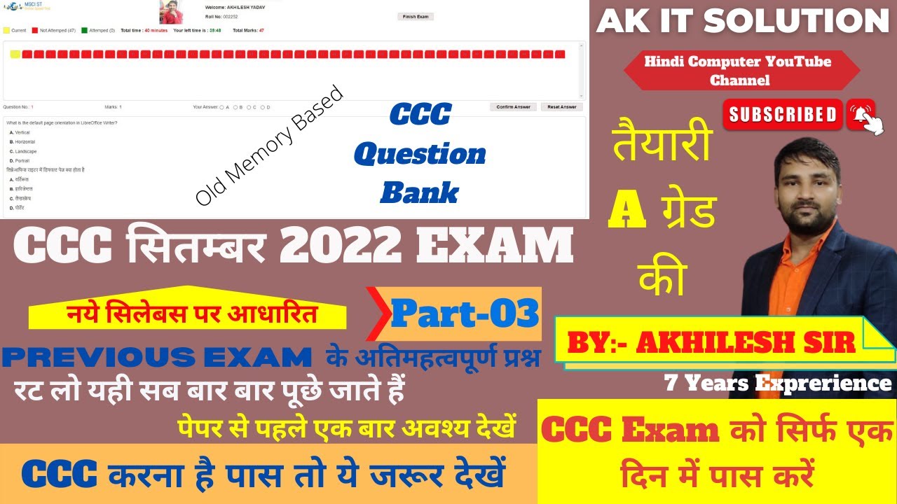 CCC September 2022 Exam Important Question 3|| Important Question for ...