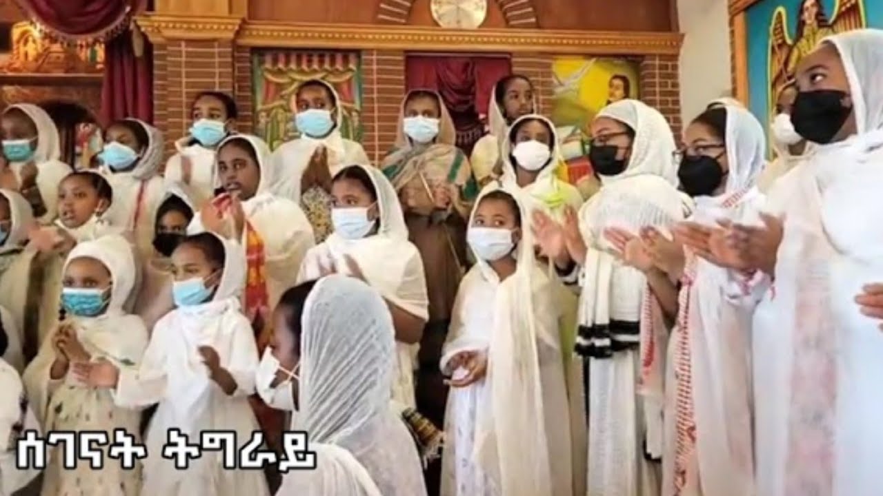 Tigray Orthodox Church Mezmur 2022 | Tsion Tigray - YouTube
