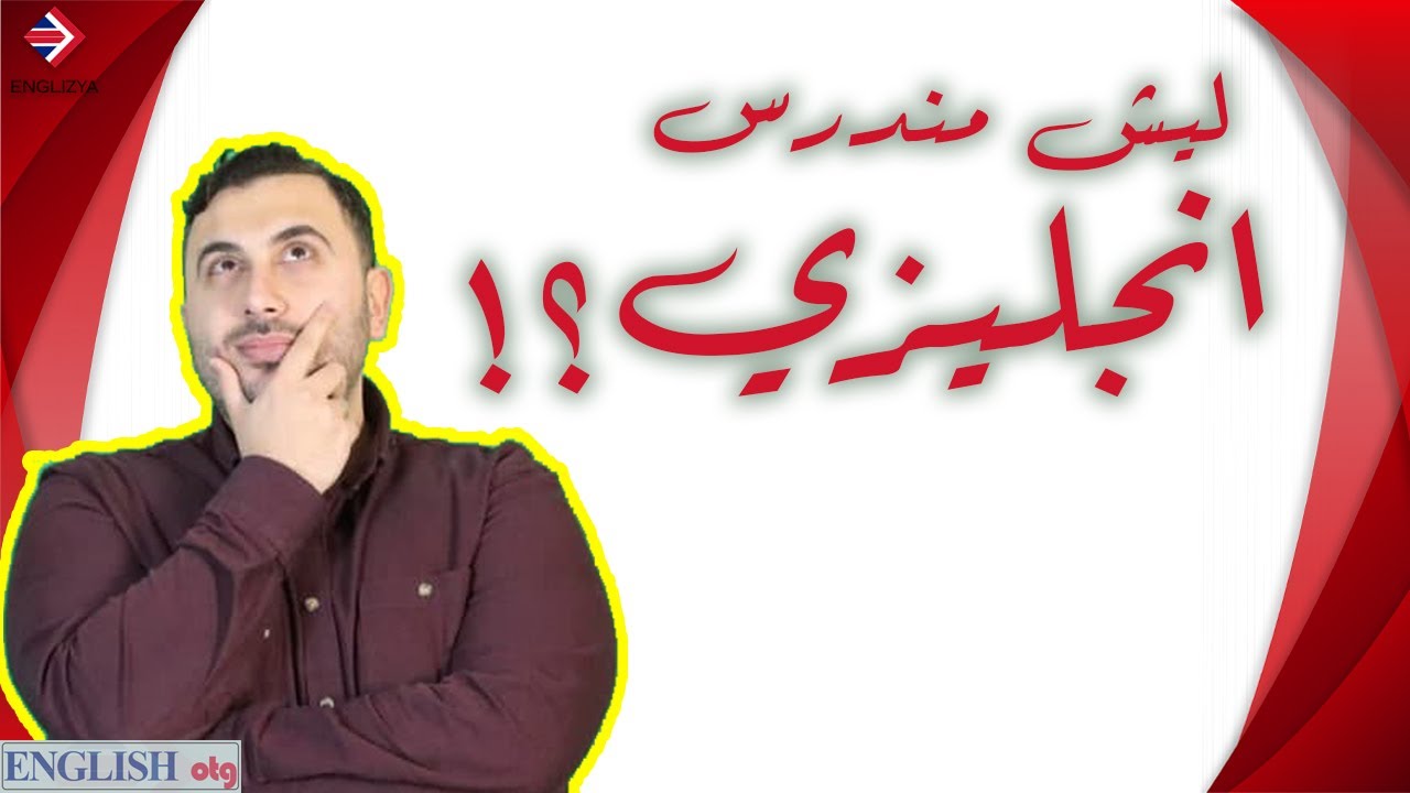 Why We Study English YouTube Why We Study English YouTube