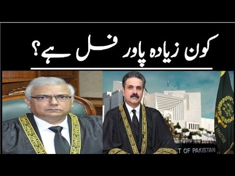 who is more powerful, justice afridi or justice amin? zafar naqvi zn ...