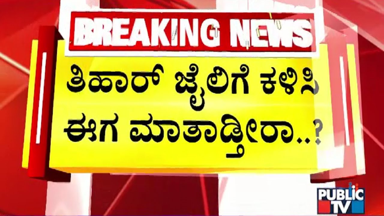 DK Shivakumar Answers BJP Legislators With A Smile | Public TV - YouTube