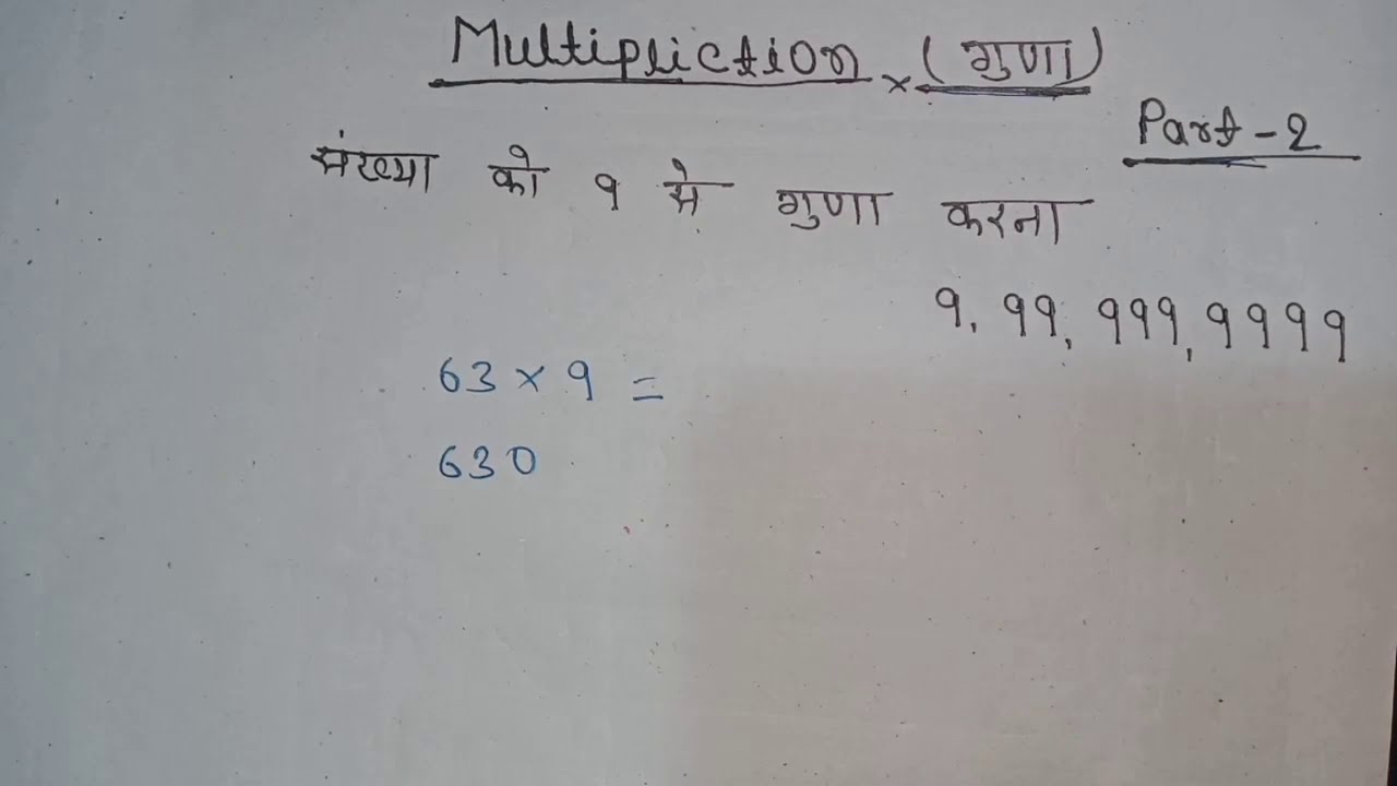 Multiplication magic amazing trick 2 Career power academy - YouTube