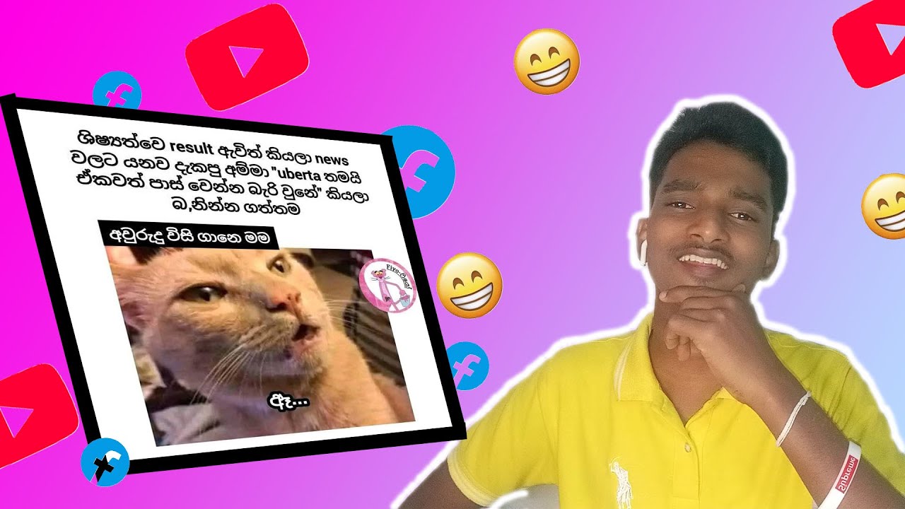 අනේ දෙයියනේ😂😂| Mr.Pancha meme reaction - YouTube
