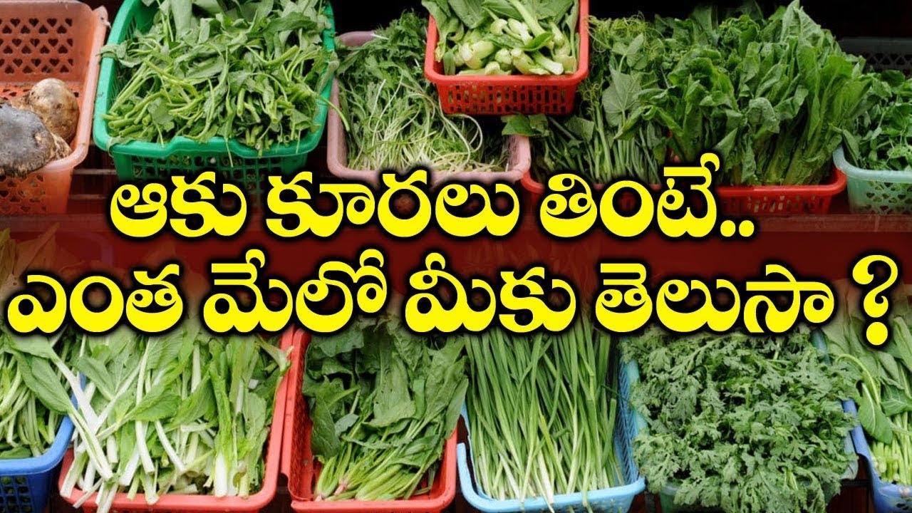 Health Benefits of Eating Green Leaf Vegetables | Eagle Health - YouTube