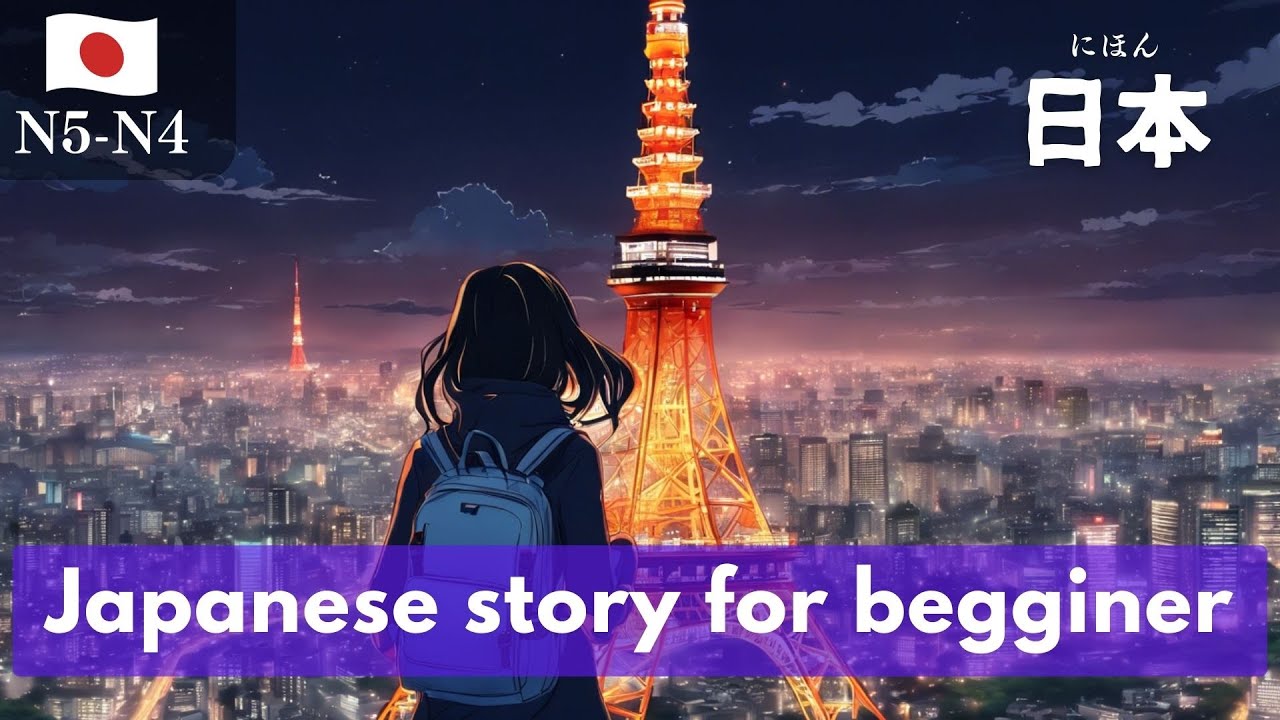 Japanese easy story for beginner (N5-N4 level) - YouTube