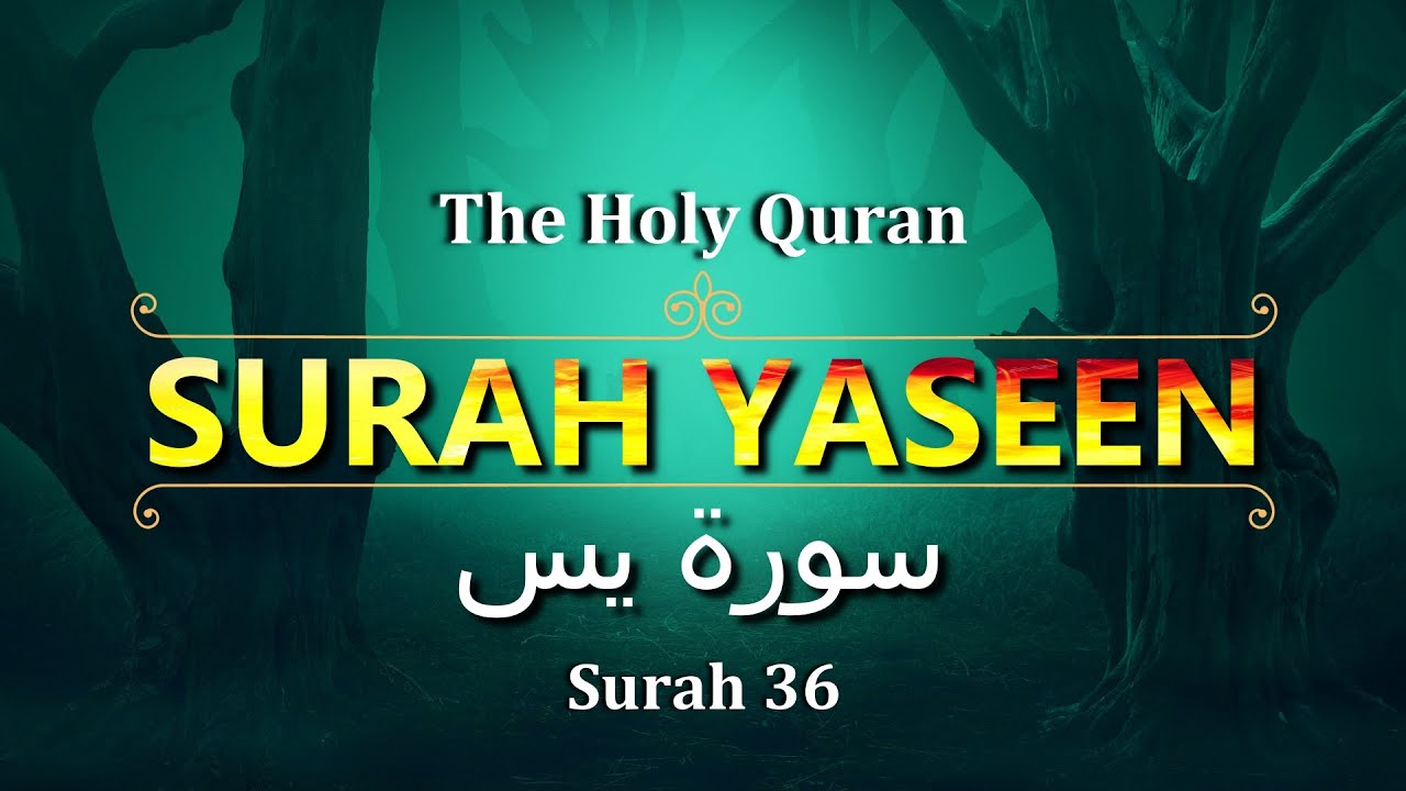 Surah Yasin (Yaseen) | Heart Touching Voice | Beautiful Recitation ...