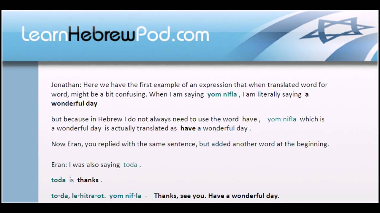 Learn Hebrew - Lesson 1-A - Learn Hebrew Pod - YouTube