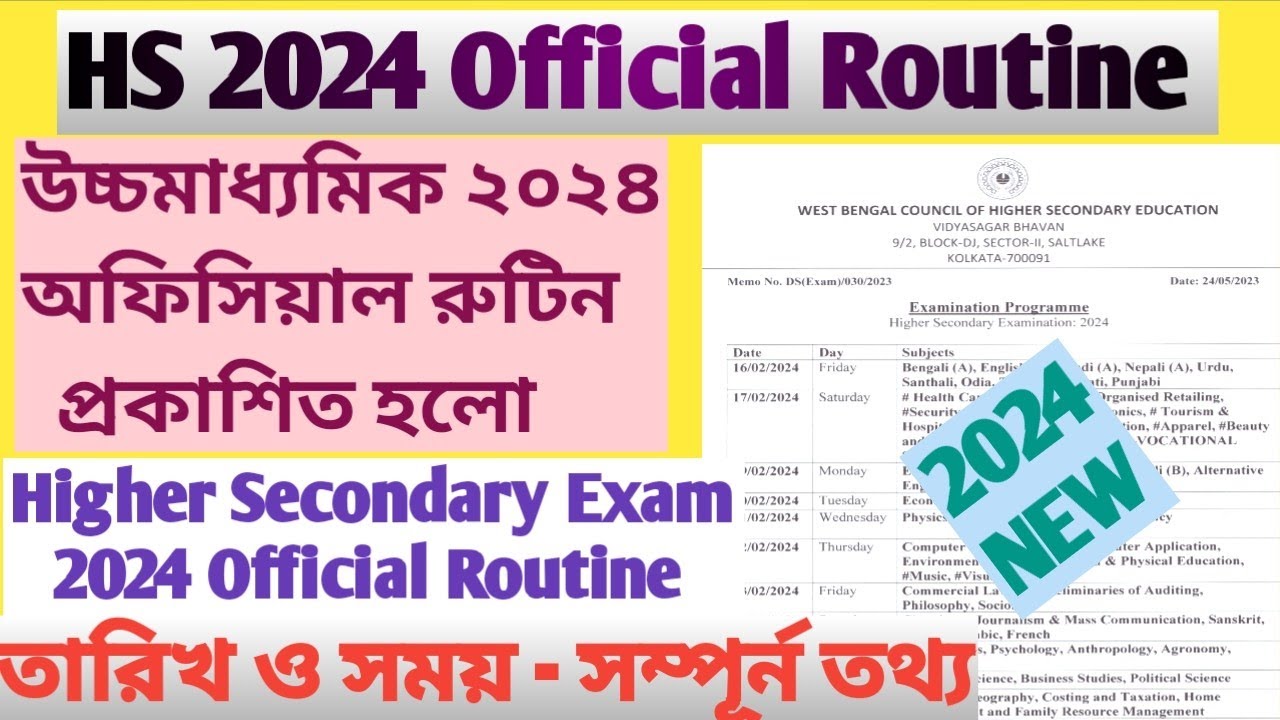 HS 2024 Exam official Routine || WBCHSE || উচ্চমাধ্যমিক ২০২৪ অফিসিয়াল ...