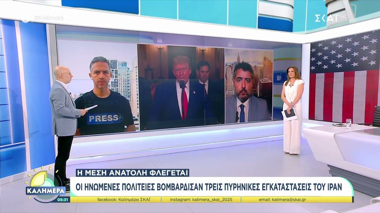 Εμπλοκή των ΗΠΑ στον πόλεμο στην Μέση Ανατολή - Βομβάρδισαν πυρηνικές ...