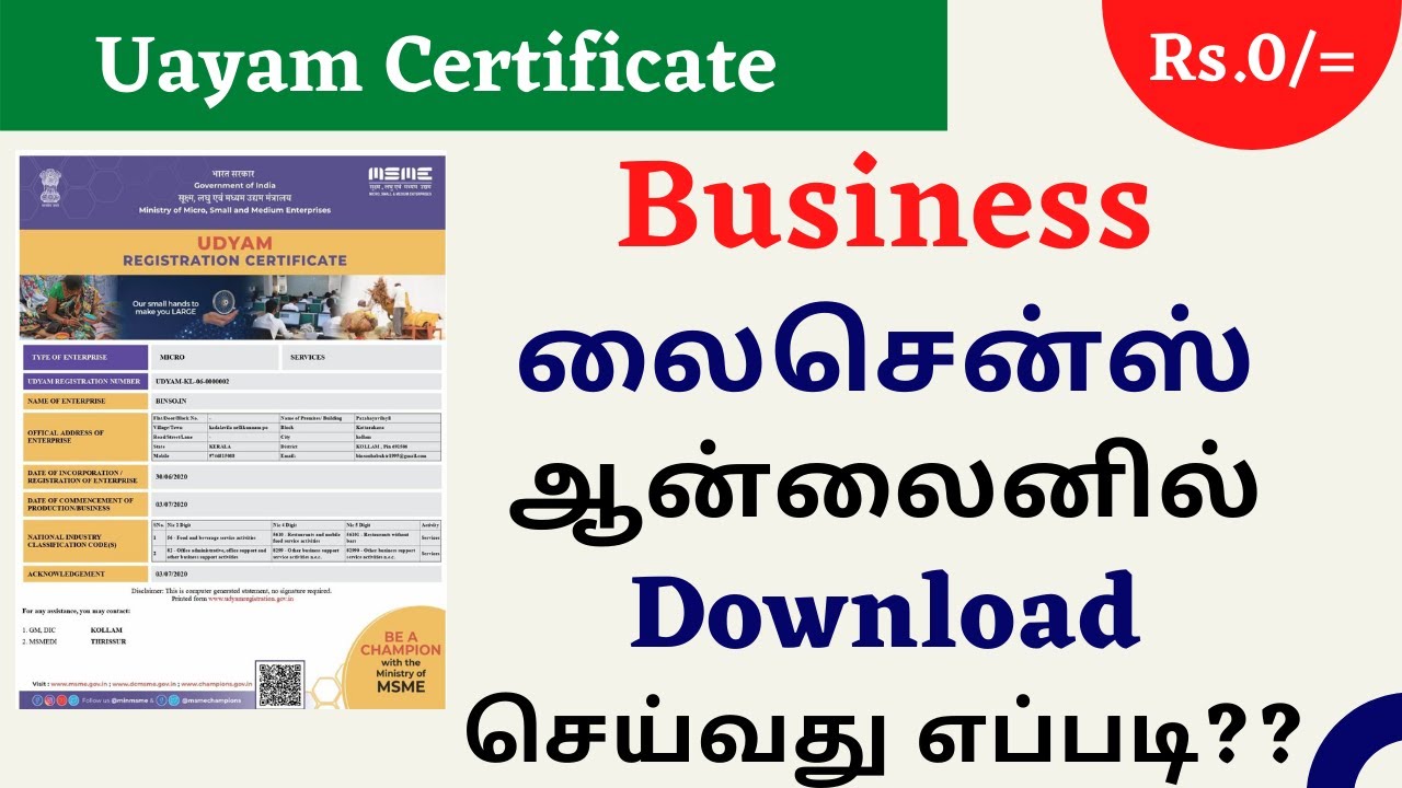 How to Print Udyam Registration Certificate| Download Udyam Certificate ...