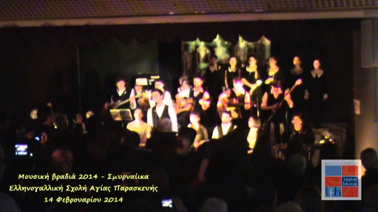 LFHEDGR 012 ΜΟΥΣΙΚΗ ΒΡΑΔΙΑ 2014 ΣΤΟ'ΠΑ ΚΑΙ ΣΤΟ ΞΑΝΑΛΕΩ - YouTube