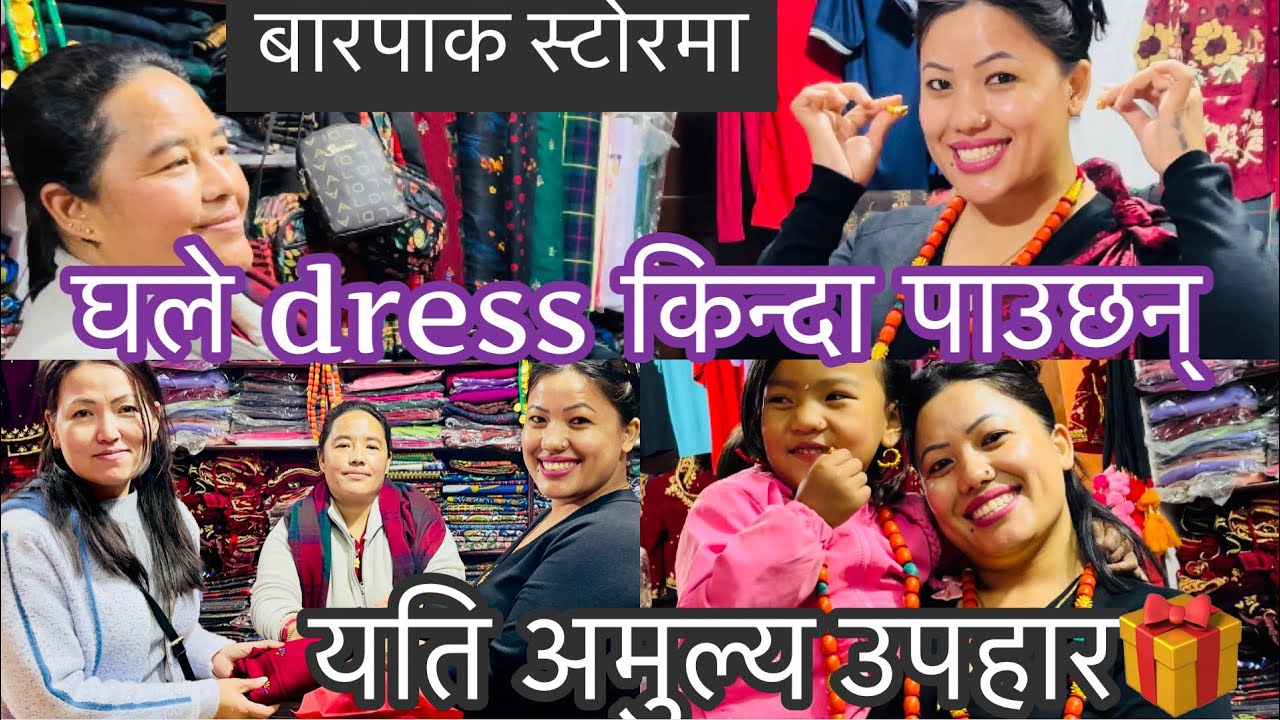 सुनकै उपहार पाईन्🎁ghale dress किन्दा बारपाक सिंगापुर फेन्सी स्टोरमा ...