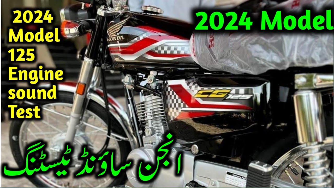 125 honda 2024 model sound || honda 125 new model 2024 sound || new 125 ...