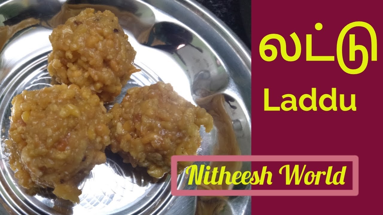 LADDU RECIPE IN TAMIL. NITHEESH WORLD - YouTube