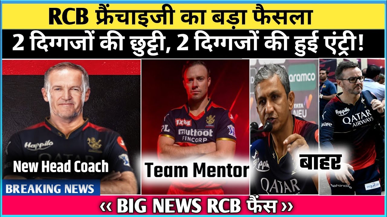 RCB New Team Management 2024|| New Head Coach and New Mentor in IPL ...