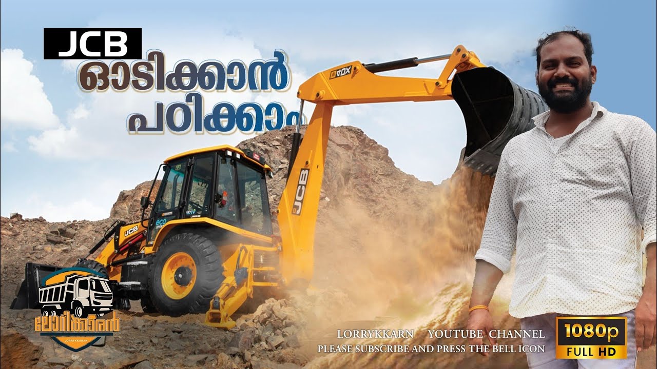 HOW TO DRIVE JCB || #How_to_drive_jcb #jcb_operation #jcb_3dx #jcb ...