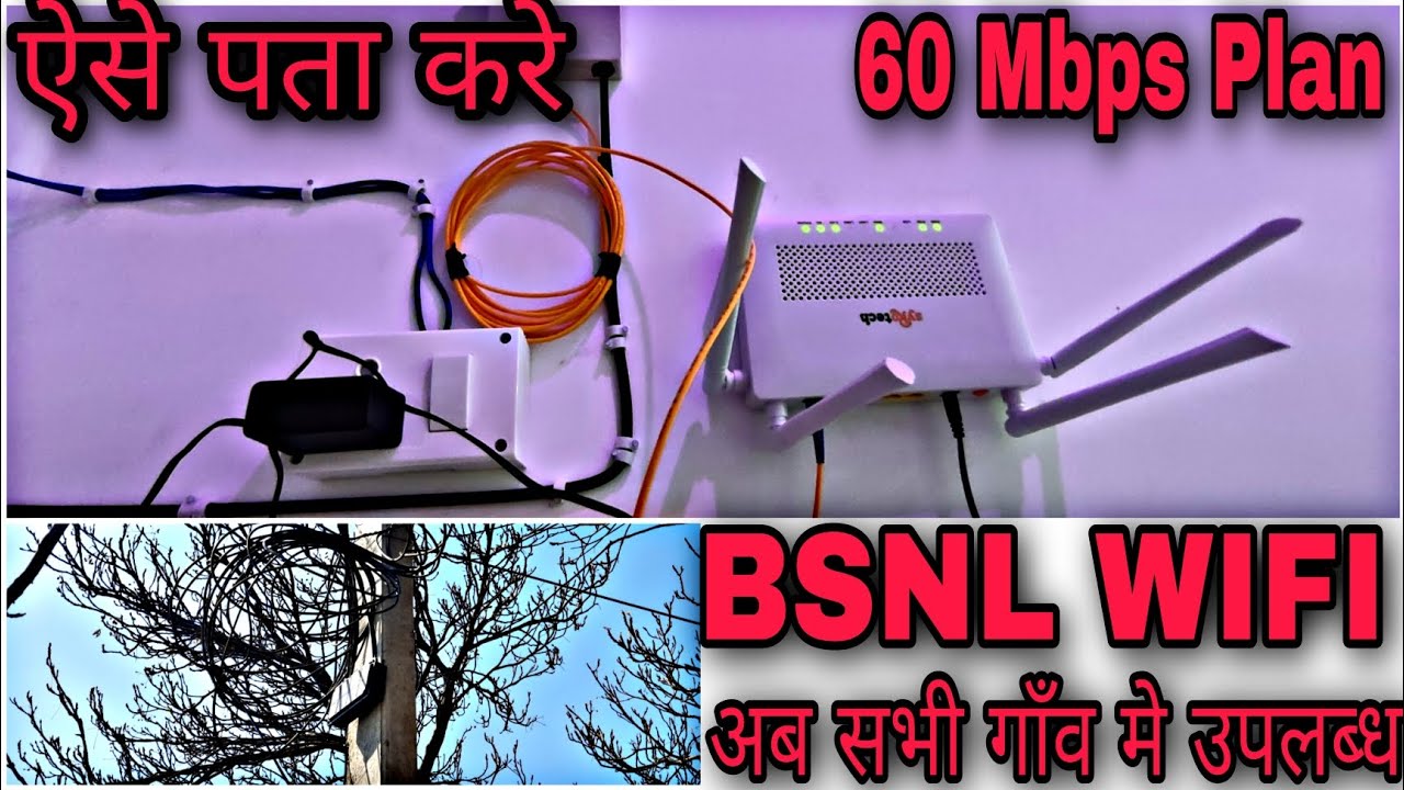 कैसे पता करे गाँव मे Bsnl Wifi है या नही | Bsnl Fiber Broadband ...