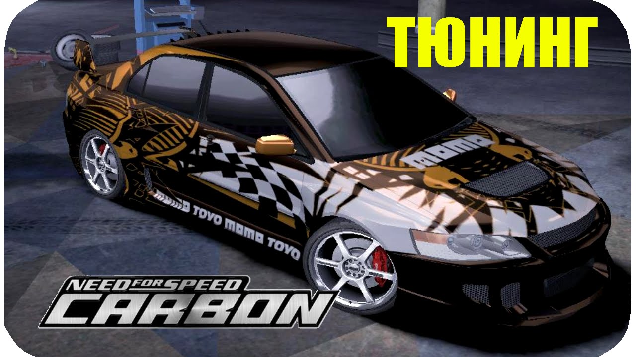 NFS CARBON TUNING #11 - YouTube