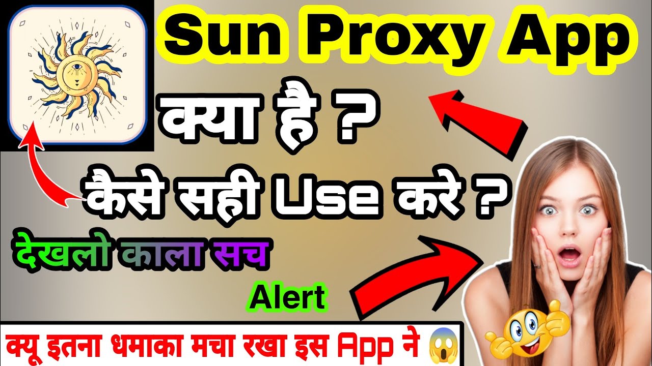 Sun Proxy || Sun Proxy App कैसे Use करे || How To Use Sun Proxy || Sun ...