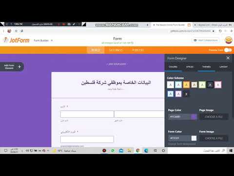 النشاط الأول لمساق تطبيقات تقنية في الموارد البشرية / تصميم نموذج إلكتروني عن طريق jotform-سندس عبدو