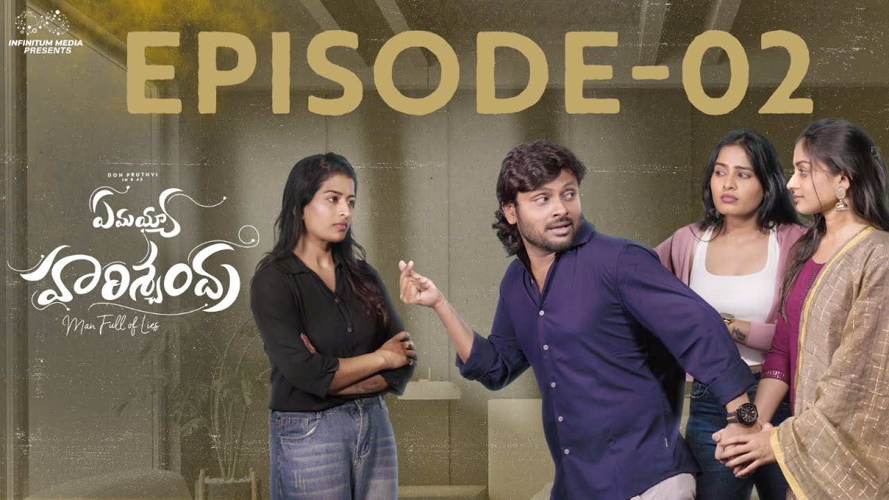 Emayya Harishchandra | Episode - 2 | Don Pruthvi | Sree Priya | Vrindha | Anshu | Infinitum ...