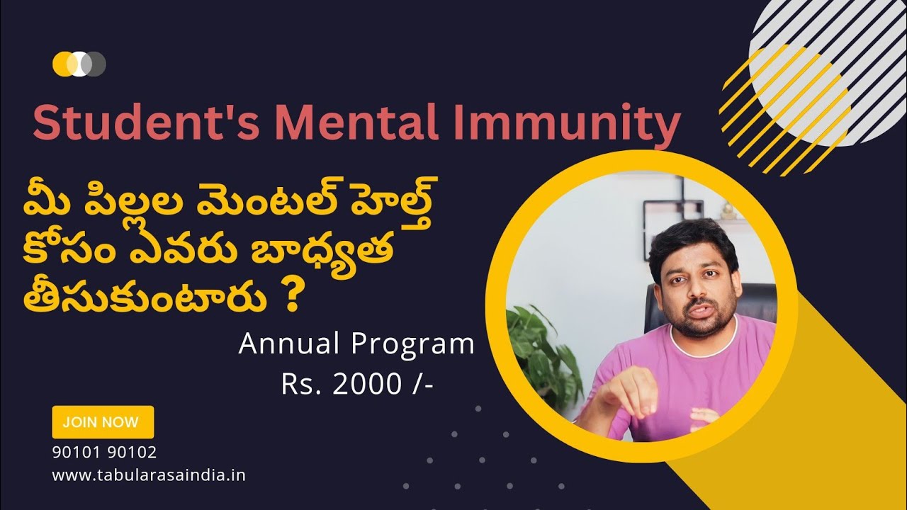Student's Mental Immunity - Psychological Support for better academic ...