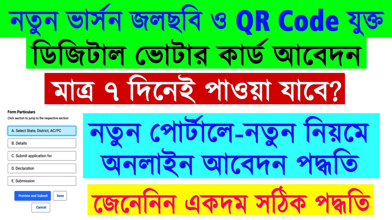 New Version Digital Voter Card Apply Online 2023 || ECI Voter Service Portal Voter Card ...