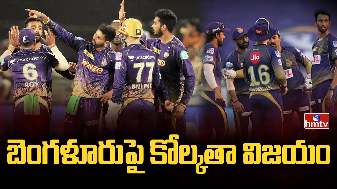 బెంగళూరు పై కోల్కతా విజయం | Kolkata win over Bengaluru | hmtv - YouTube