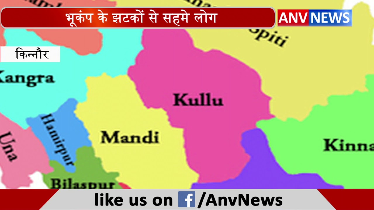 Bhukamp के Jhatkon से सहमें Log - YouTube