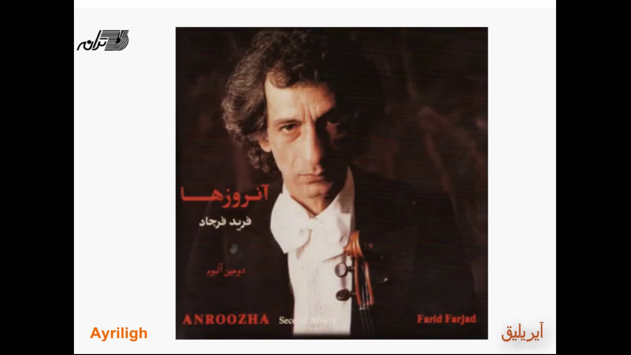 Farid Farjad - Ayriligh | فرید فرجاد ـ آیریلیق - YouTube