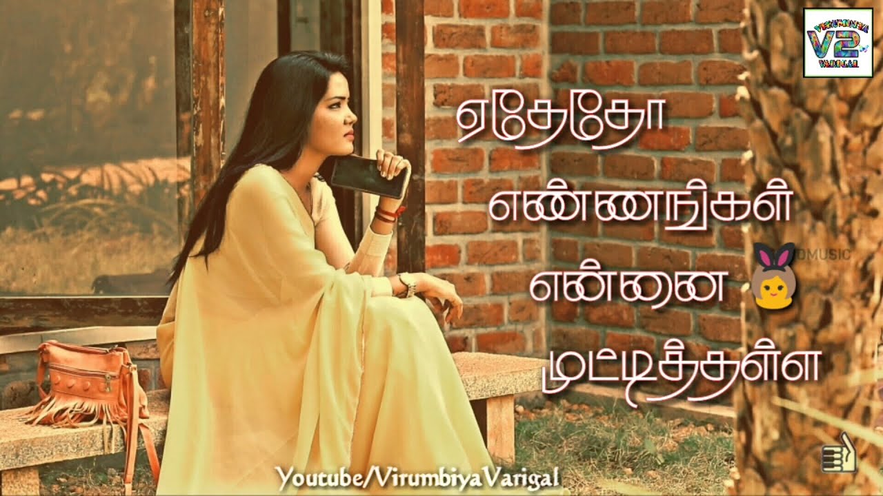 Yaar Nee Sollidu Album Song - Tamil Lyrical - Love WhatsApp Status ...
