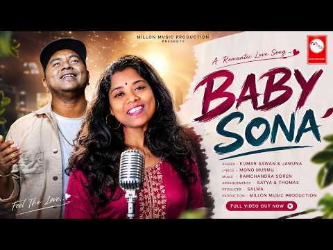 BABY SONA (Official Music Video) | Kumar Sawan & Jamuna | New Santali Love Song 2026 | Millon Music