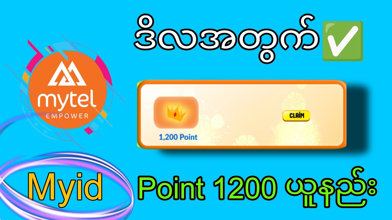 ဒိတစ်လ အတွက် Myid Point 1200 ဖရီး ယူနည်း | Myid Point ယူနည်း || - YouTube